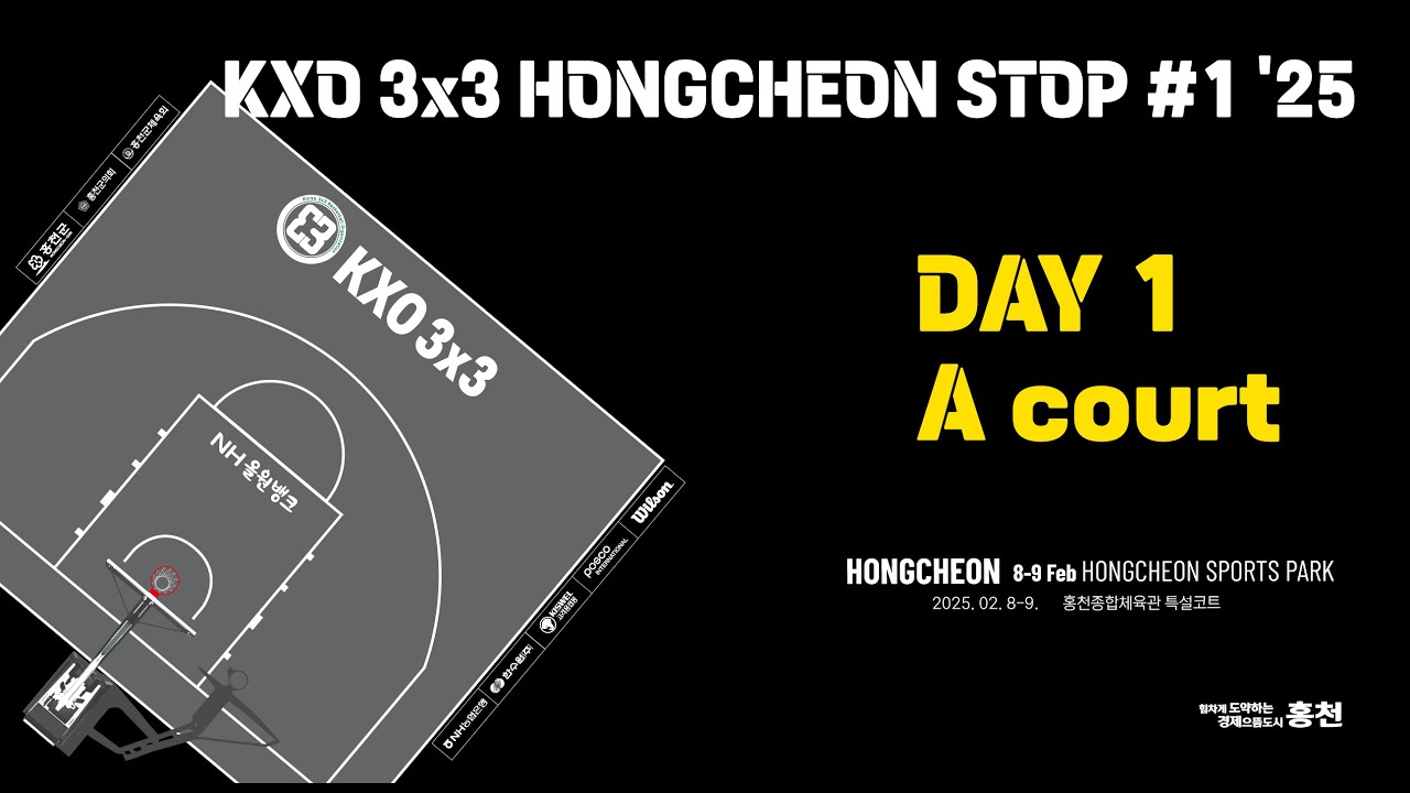 2025 KXO 3x3 STOP 1(홍천) A코트 1일차 - YouTube