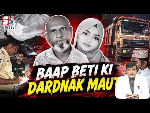 21 Saala Ladki Aur Unke Baap Ki Hue Accident Mein M@ut ! Kuch Din Mein Thi Shadi !!