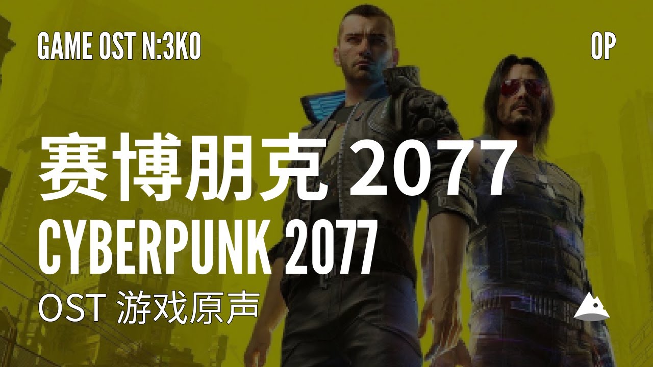 【N:3KO OP】🎵Cyberpunk 2077 OST - V | 4K | Game OST N:3KO - YouTube