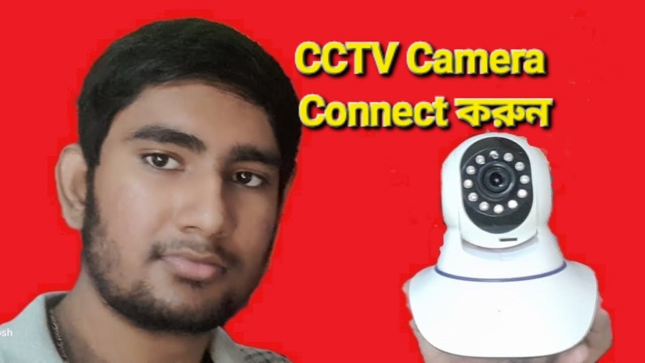 CCTV camera connect করুন ll how to CCTV camera connect ll AKASH ...
