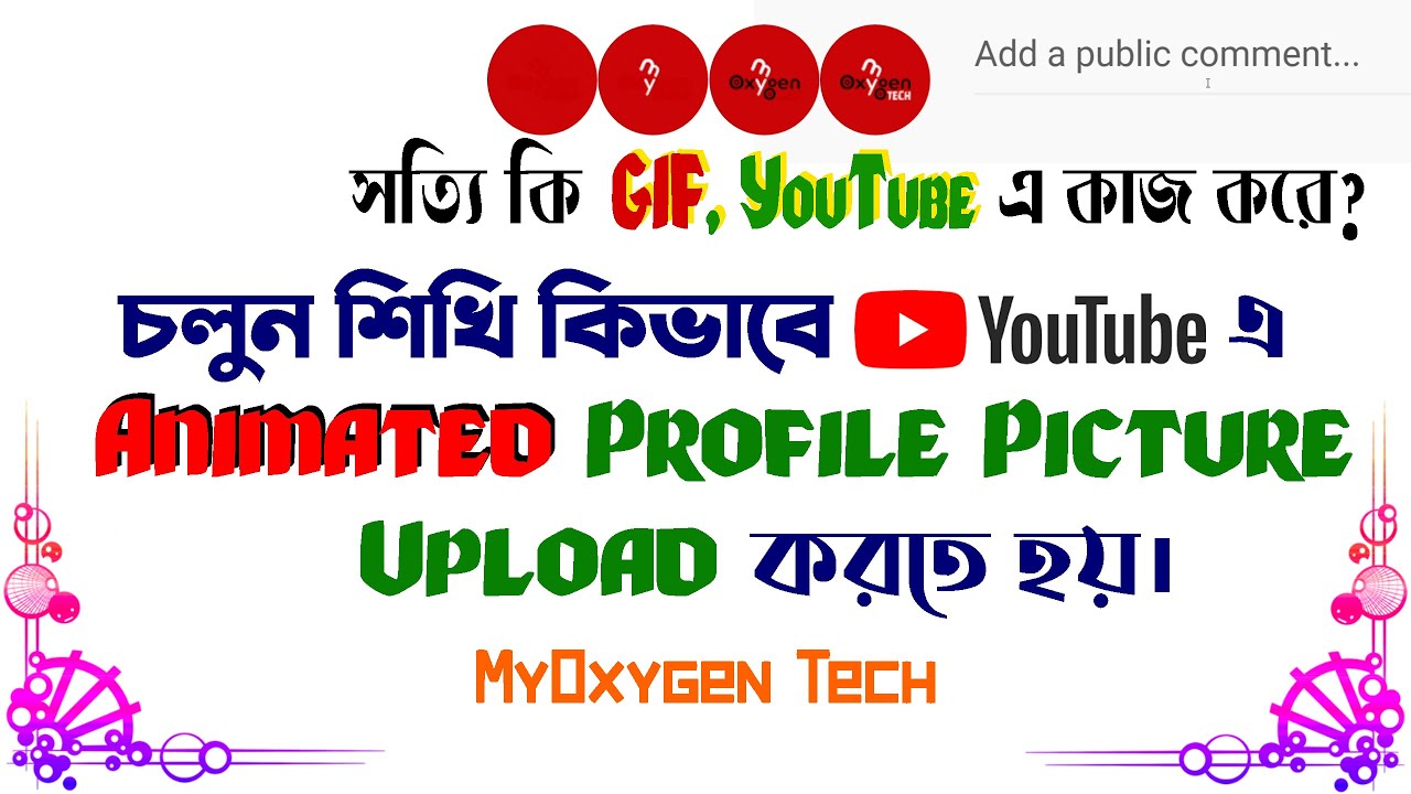 How To Upload a Profile Picture on Youtube GIF Animation - YouTube