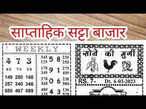 वीकली चार्ट/ satta book /saptahik book/saptahik kalyan chart / apna ...