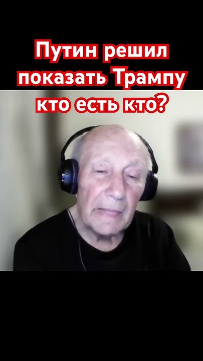 Почему Путин отказал в интервью Карслону новости прикол Евреи