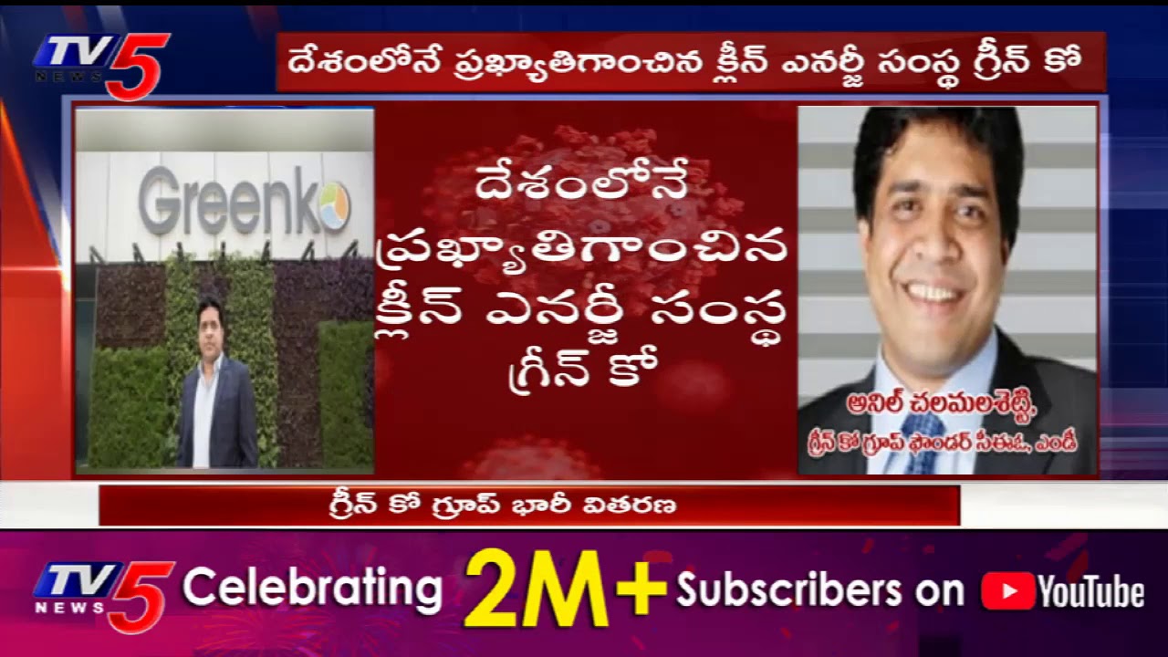Greenko Group Founder, CEO Anil Chalamalasetty Donates 10 Crores to AP ...