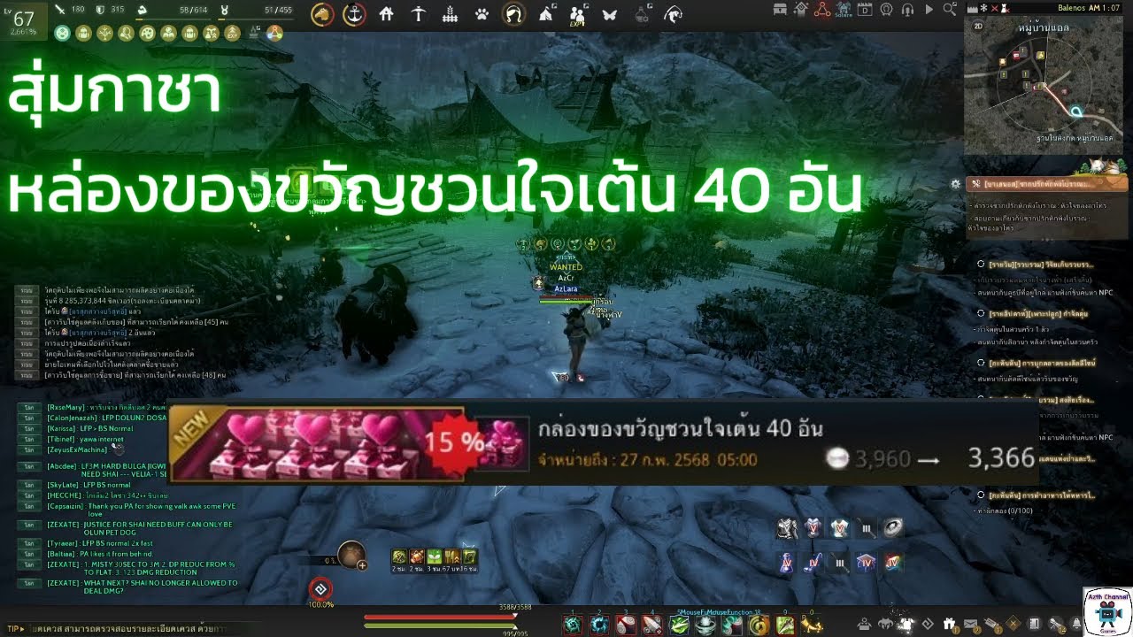 กล่องของขวัญชาวนใจเต้น 40 กล่อง gacha gift box - YouTube
