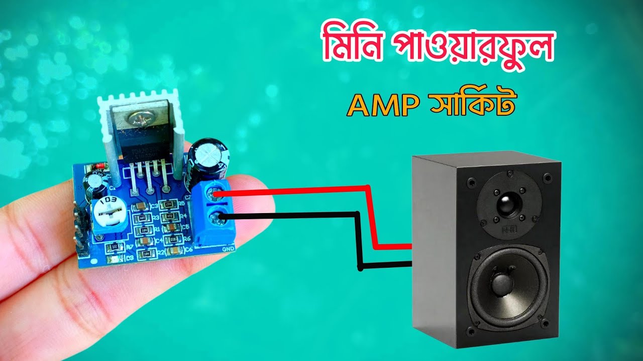 মিনি পাওয়ারফুল অ্যামপ্লিফায়ার। Mini Powerful Amplifier. TDA2030 ...