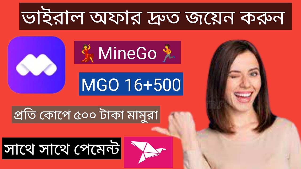 MineGo MGO 16+$500 All User ভাইরাল অফার দ্রুত জয়েন করুন Reward 16 Instant online income - YouTube