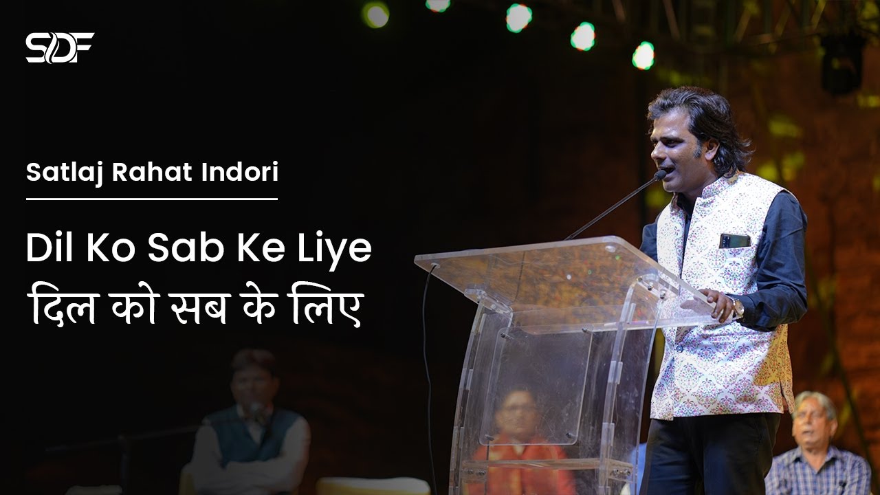 Satlaj Rahat Indori | Dil Ko Sab Ke Liye | Swar Dharohar Festival ...