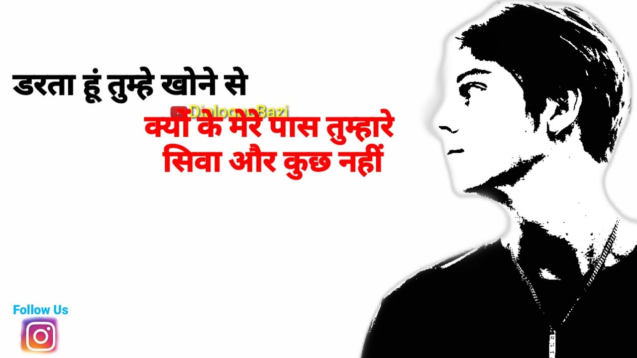 Darta Hu Tumhe Khone Se ll Very Heart Touching Dialogue ll Sad Dialogue ...