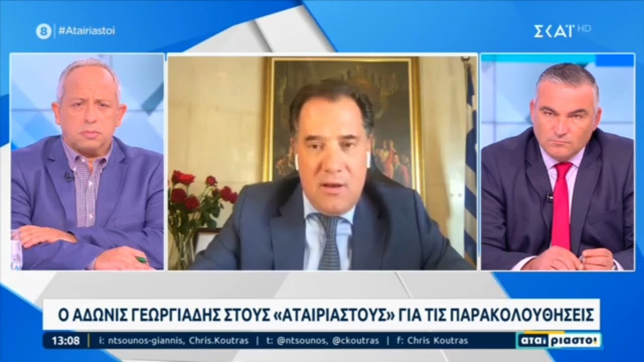 Ο Άδωνις Γεωργιάδης στους “Αταίριαστους” στον ΣΚΑΪ 08.11.2022 - YouTube