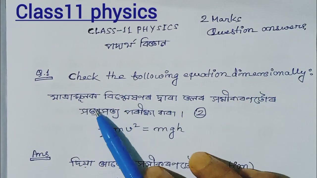 1-2mv2-mgh-class-11-physics-kinetic-energy-equal-to-mgh-check-the