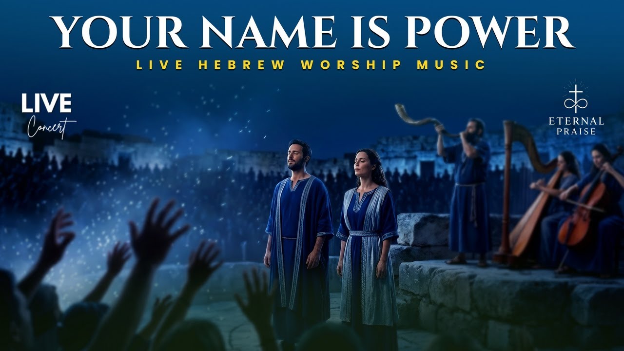 YOUR NAME IS POWER – LIVE HEBREW WORSHIP MUSIC | Powerful Praise ...