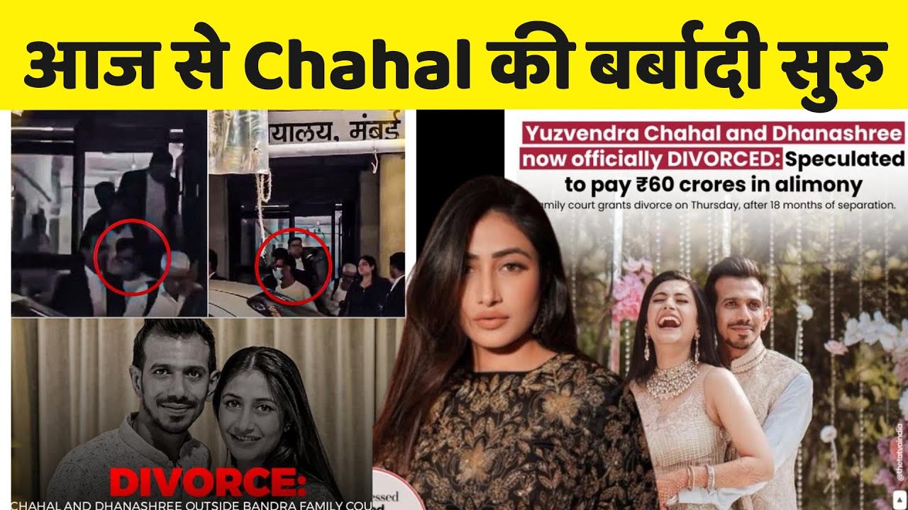 Yuzvendra Chahal and Dhanashree finally taken Divorce in Mumbai local ...
