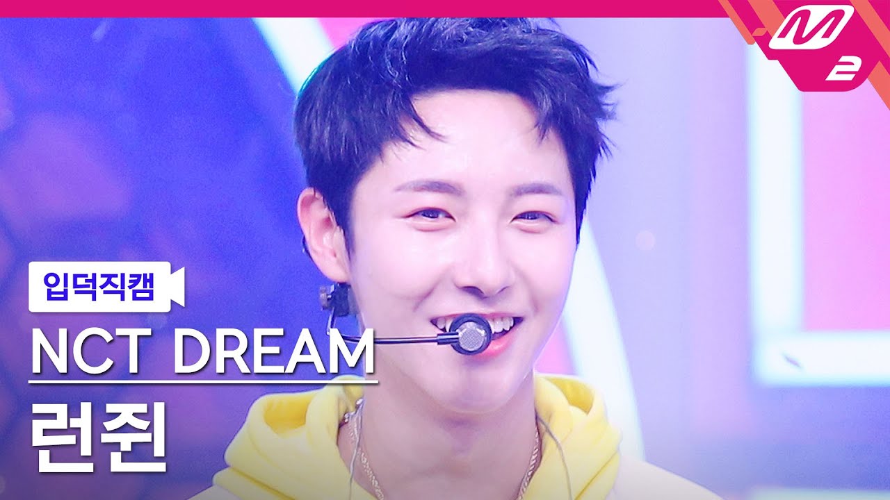 [입덕직캠] 엔시티 드림 런쥔 직캠 4K 'Beatbox' (NCT DREAM RENJUN FanCam ...