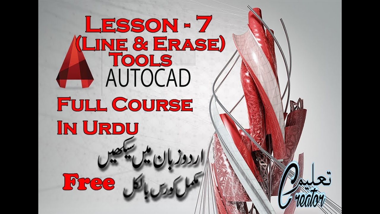 AutoCAD Complete Tutorial For Beginners How To Use Line Erase 2016 2017 2018 2019 Lessan 7 AutoCAD Complete Tutorial For Beginners How To Use Line Erase 2016 2017 2018 2019 Lessan 7
