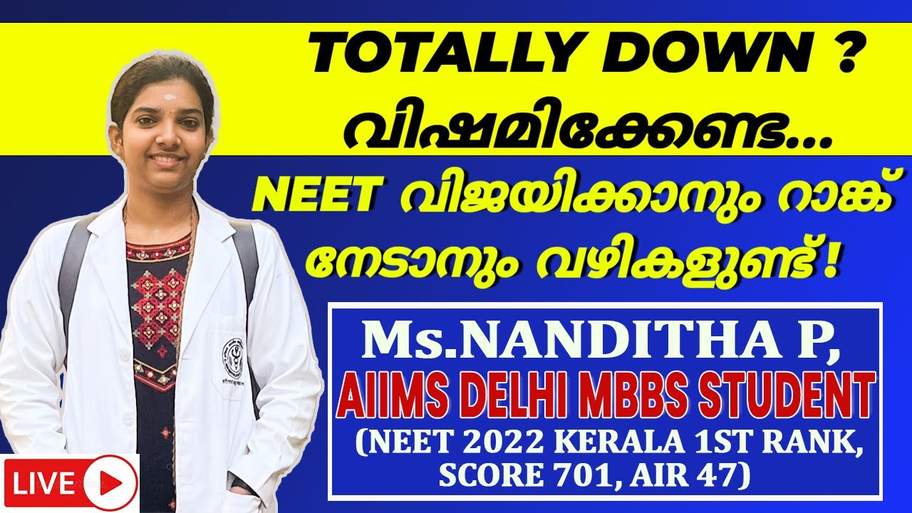 NEET തയ്യാറെടുപ്പ് മാത്രം പോരാ! ഇത് മറക്കരുത് | NANDITHA P, AIIMS DELHI | NEET 2022 KERALA 1st ...