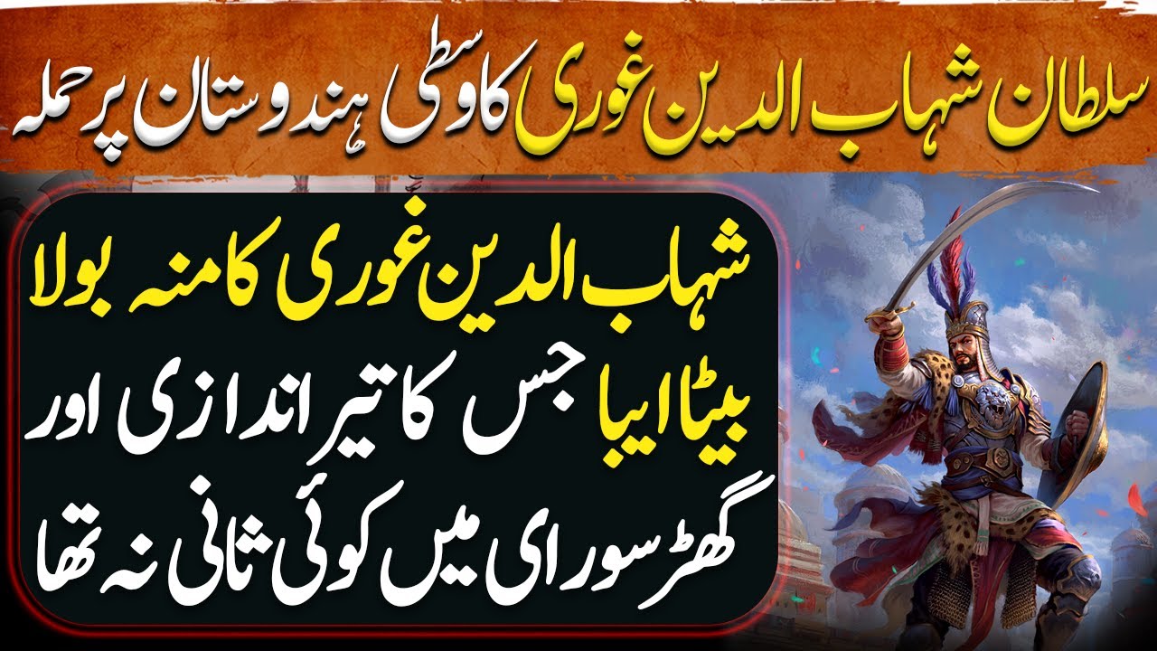 Muhammad of Ghor Ep20 | Sultan Shahabuddin Ghori's Invasion of Central ...