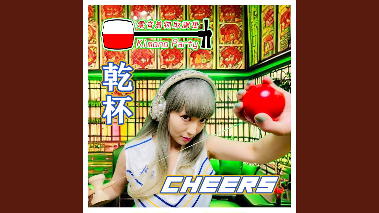 Kanpai : Cheers - YouTube