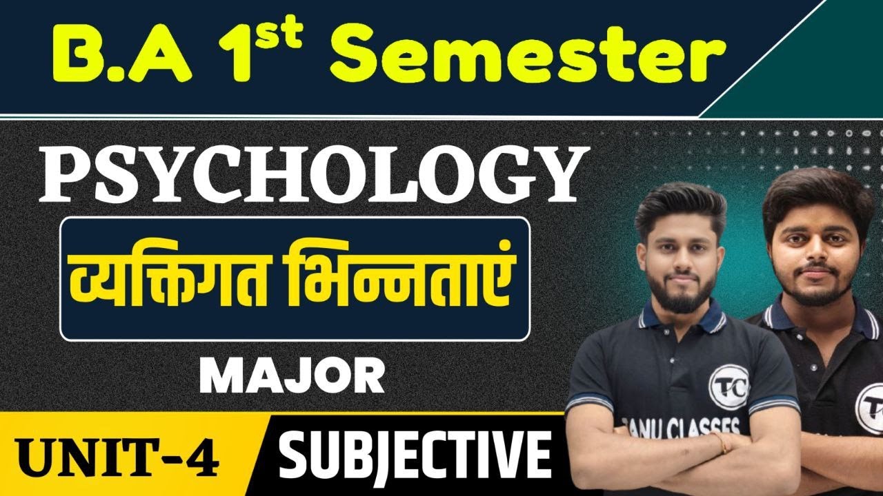 BA 1st Semester Psychology Unit 4 Subjective | व्यक्तिगत भिन्नताएं | BA ...