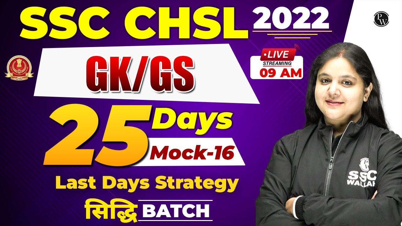 SSC CHSL 2022 | GK/GS | 25 Days 25 Mock - 16 by Bhagyashree Bhartiya ...