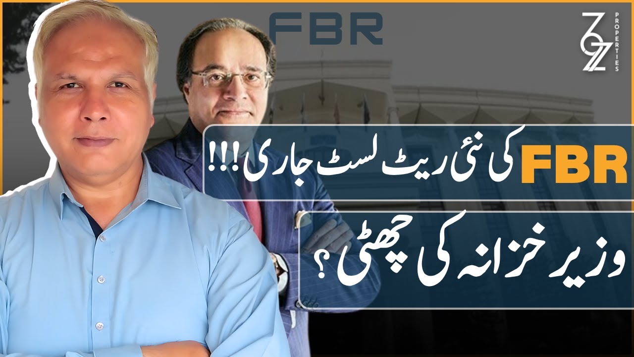 FBR Rate List 2024 - 25 | DC Rate 2024 - 25 | DHA Lahore | Budget ...