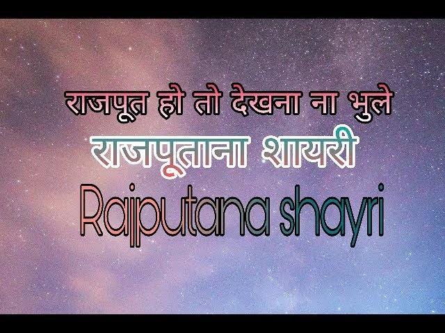 Rajput Shayari Wallpaper