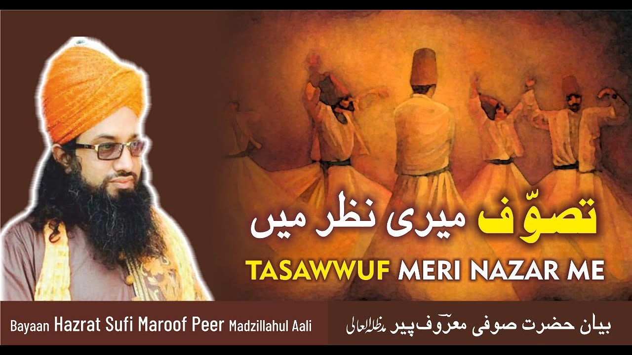 TASAWWUF MERI NAZAR ME - BAYAAN BY SARKAR MAROOF PEER - YouTube