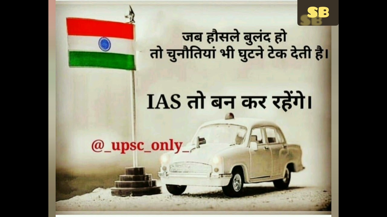 🥰upsc motivation # labasna journey. #like a Haven #..🙏 - YouTube