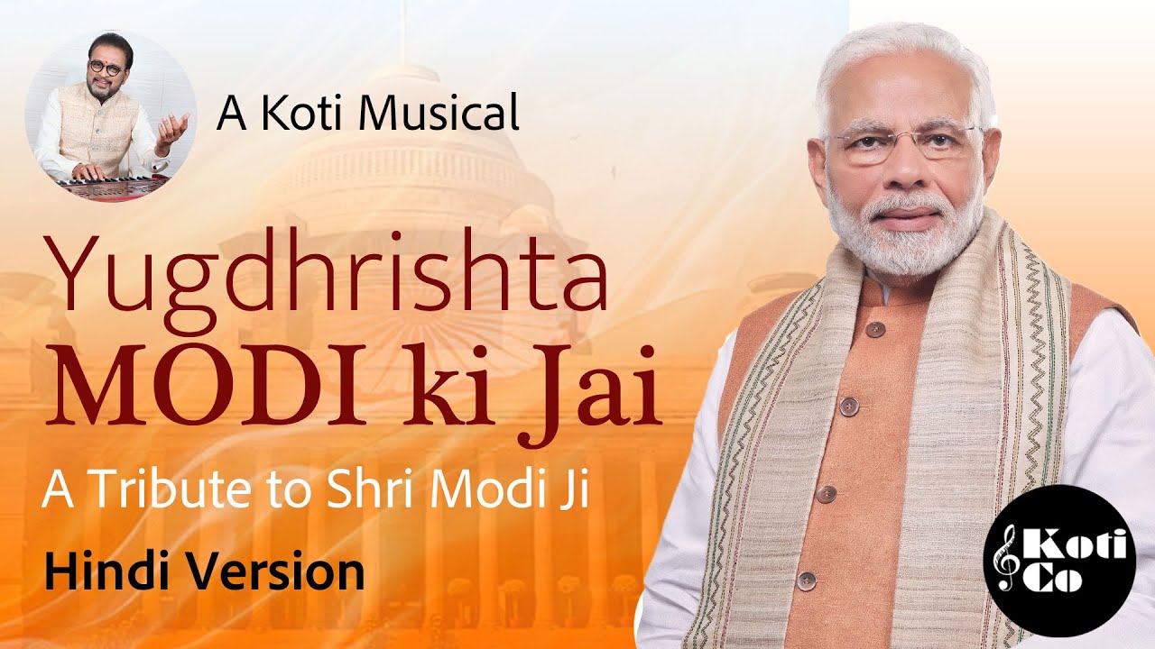 Yugdhrishta Modi ki Jai - National Tribute | Hindi Version | Narendra ...