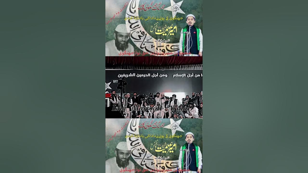 Masroor Nawaz Jhangvi | Mufti Saeed Arshad Al Hussaini | New Video Son of masroor Nawaz - YouTube