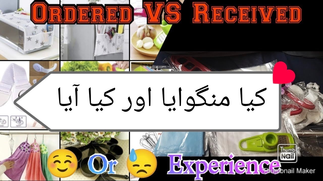Online Shopping Experience | Good or Bad ? | Ordered VS Received - YouTube