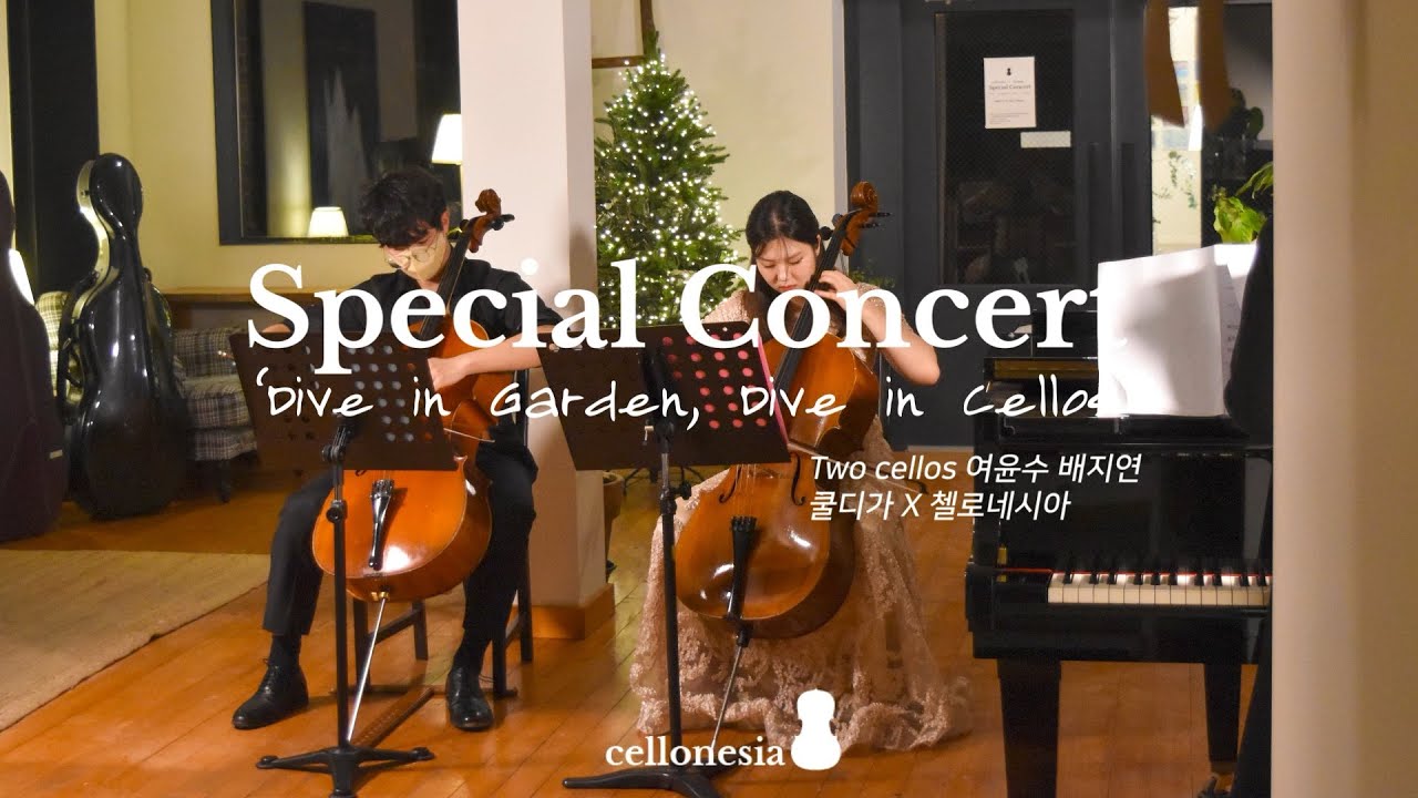 [special concert in cellonesia] Two cellos and Piano 첼리스트 여윤수, 배지연 ...
