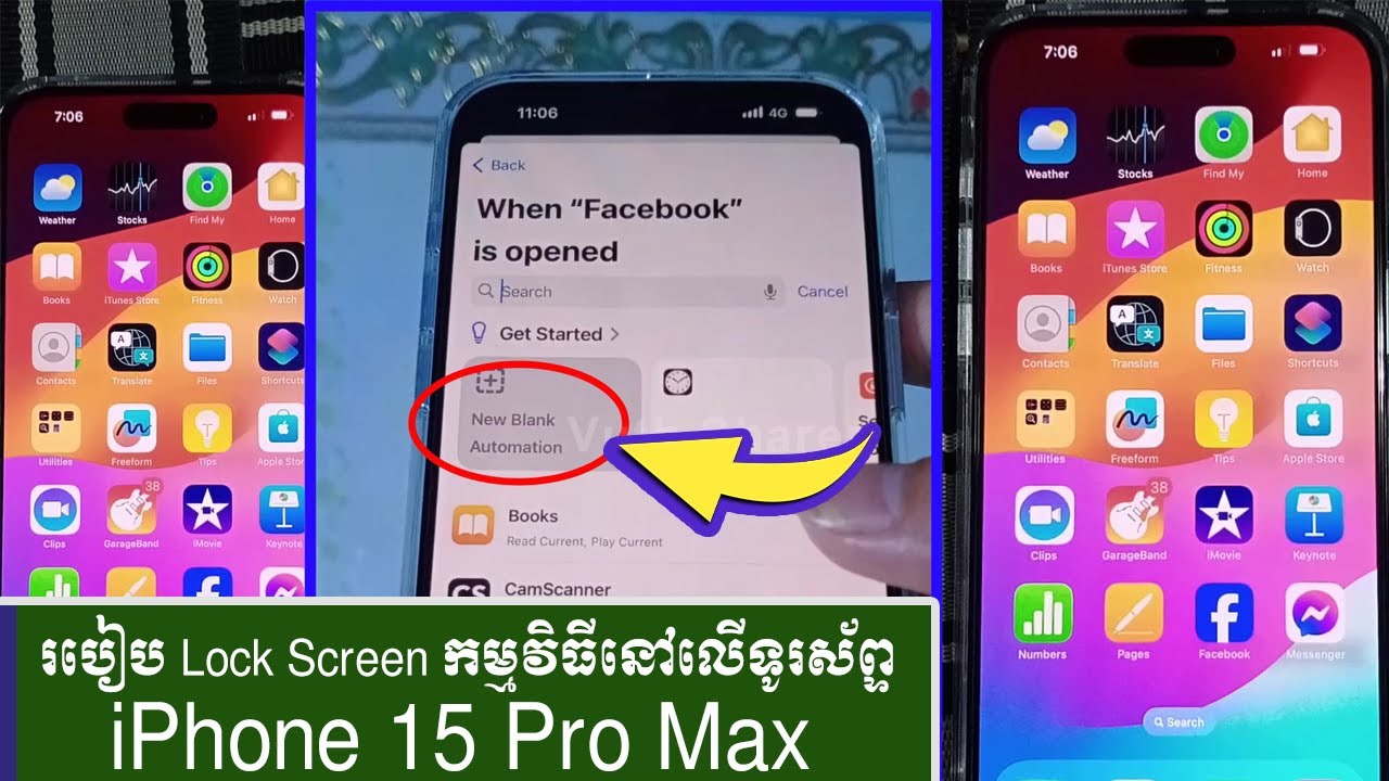 របៀប Lock Screen កម្មវិធីនៅលើទូរស័ព្ទ iPhone | How to Lock Screen ...