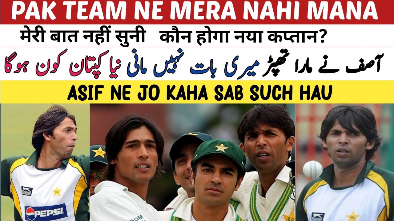 Mohammed Asif Ne Jo Kaha Sb Such Hu gya || World Cup Acha Kio Nahi ...