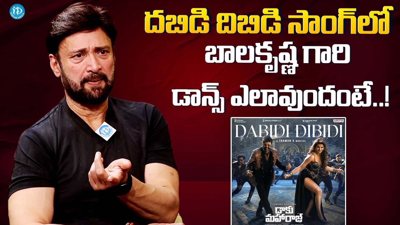 Actor Suresh About Balakrishna Dance For Dabidi Dibidi Song | Daaku ...