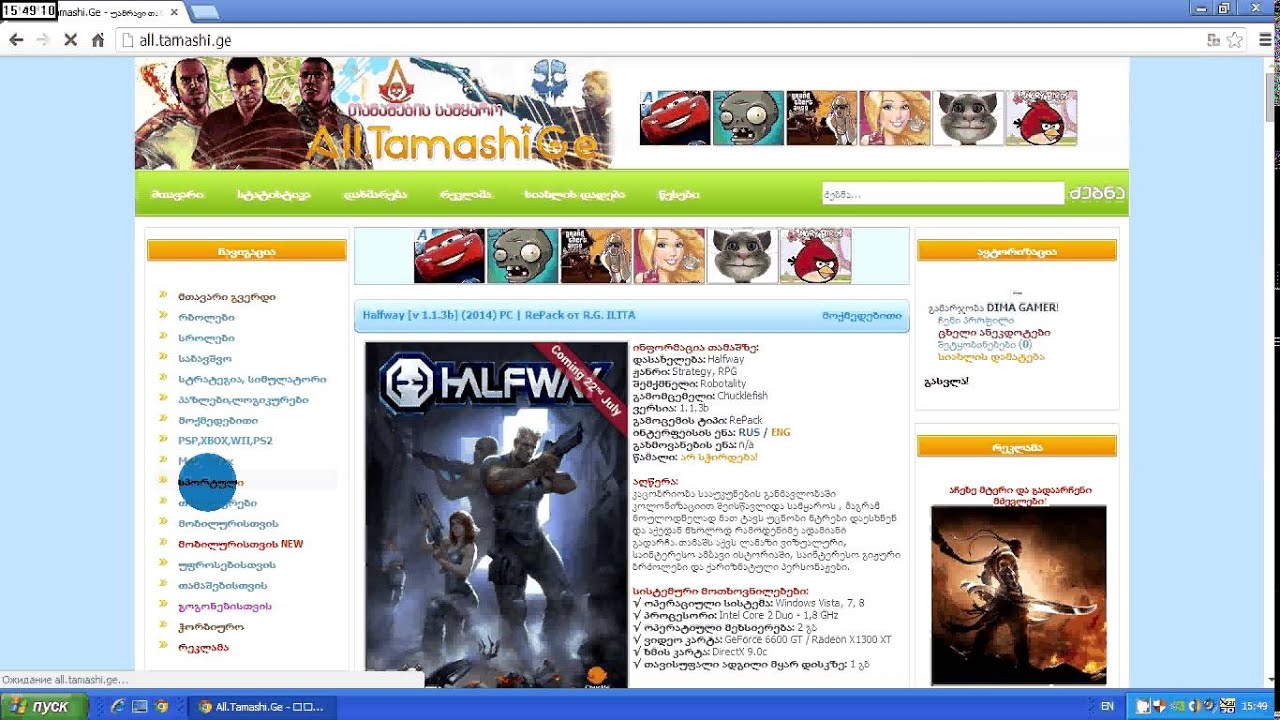 all.tamashebi.ge - YouTube