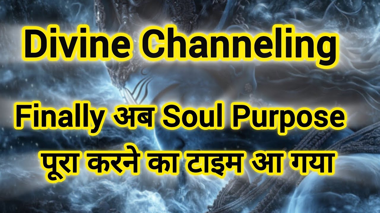 Divine Channeling Finally अब Soul Purpose पूरा करने का समय आ गया है 💯🔥 ...