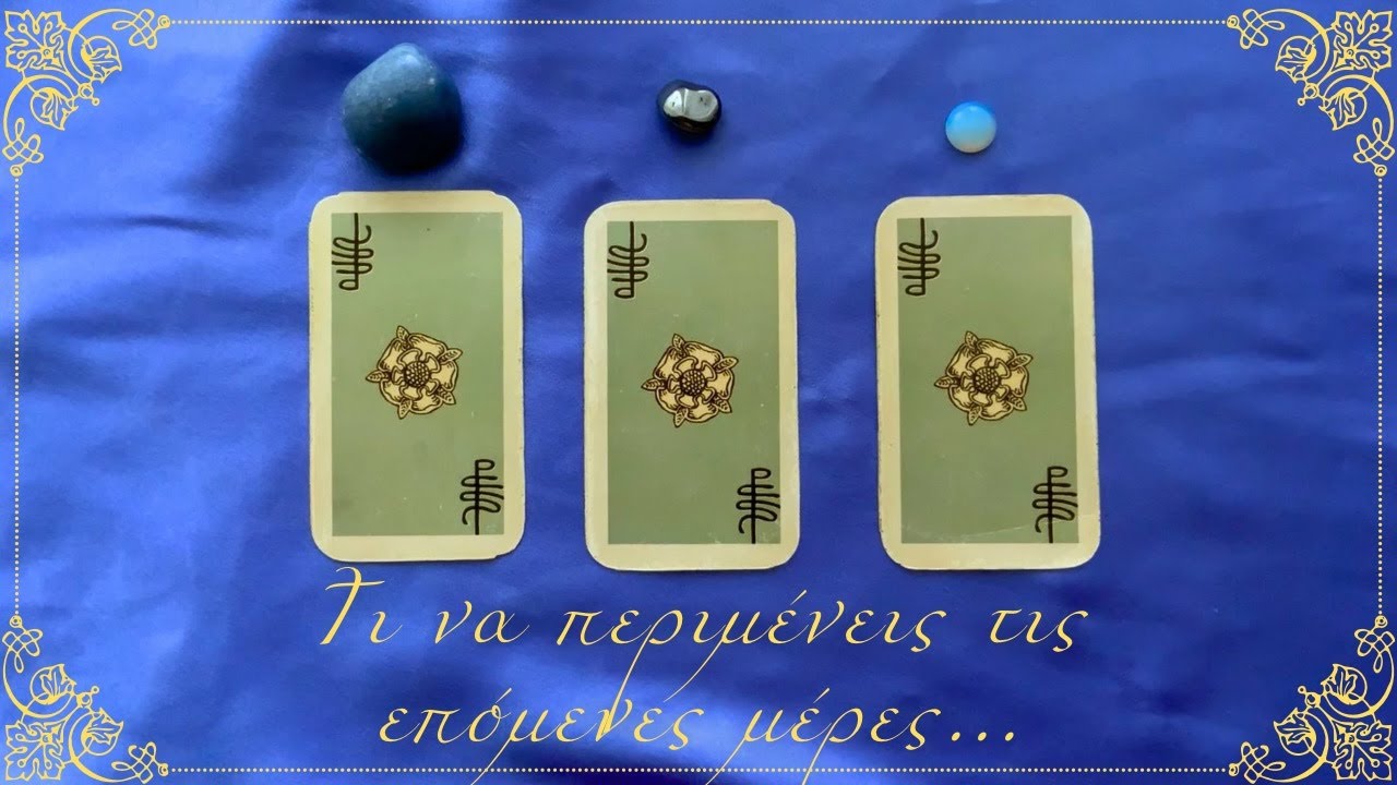 Τι έρχεται τις επόμενες μέρες;! 🌟🎖️🧘🏼‍♀️💰Διάλεξε Ταρώ 🌙 - YouTube