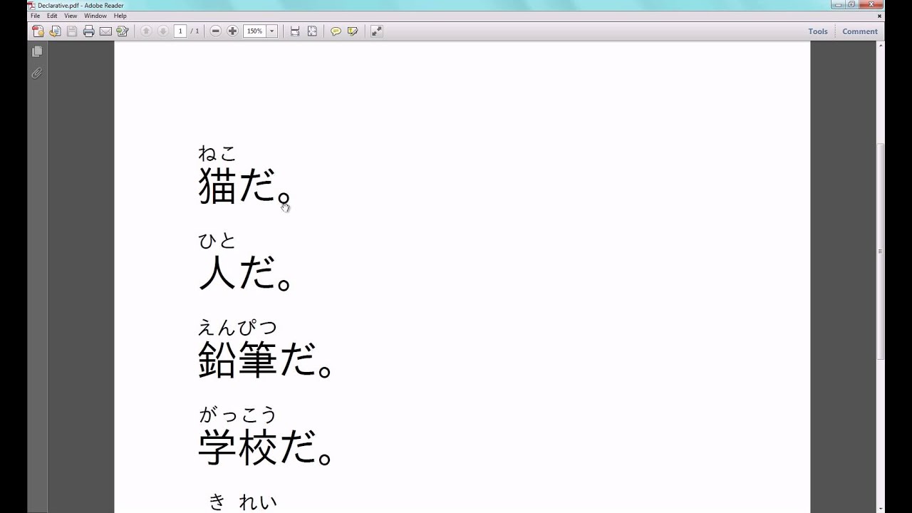 Learn Japanese 03 - Introduction to Particles: だ - YouTube