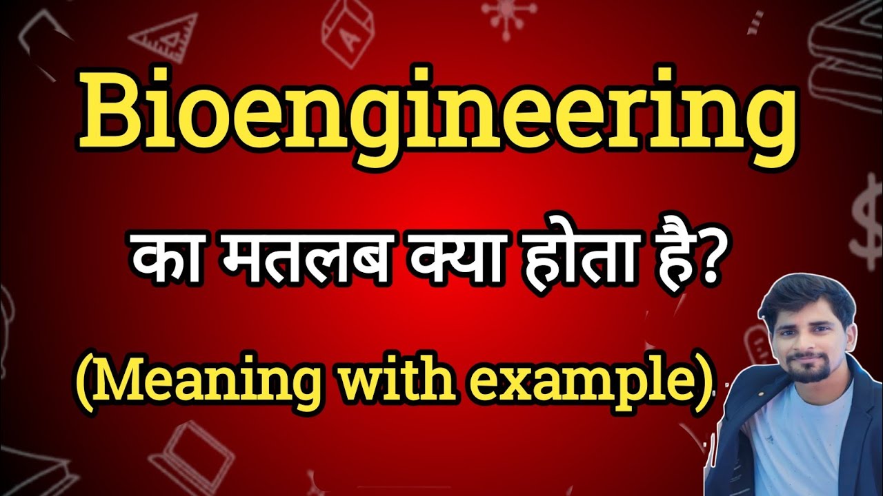 Bioengineering Meaning in Hindi | Bioengineering Ka Matlab kya Hota hai ...
