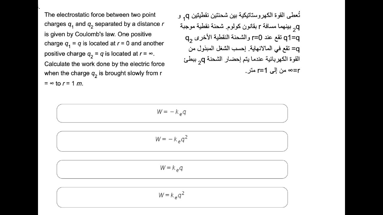 EmSAT Physics-Work Done on a point charge - YouTube