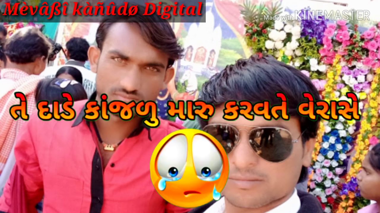 Hho pithi cholase tari choriye citrase Arjun thakor - YouTube