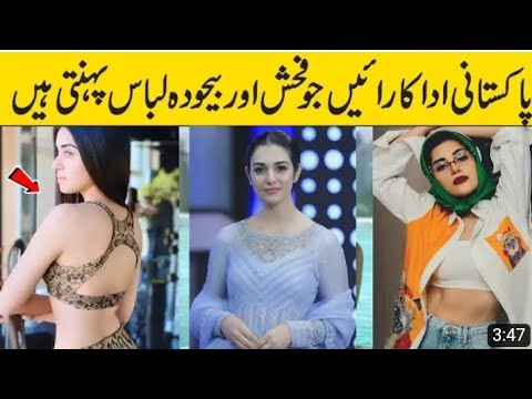 Famous Pakistani Actresses Who Wore Bold Dresses / Pakistani Actresses ...