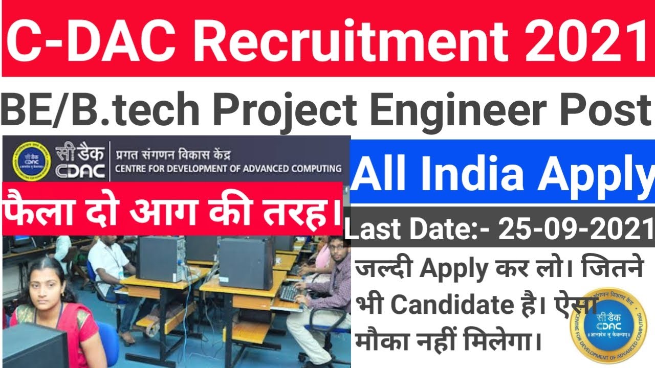 C-DAC Jobs Applications for the post of Project Engineers, Project ...