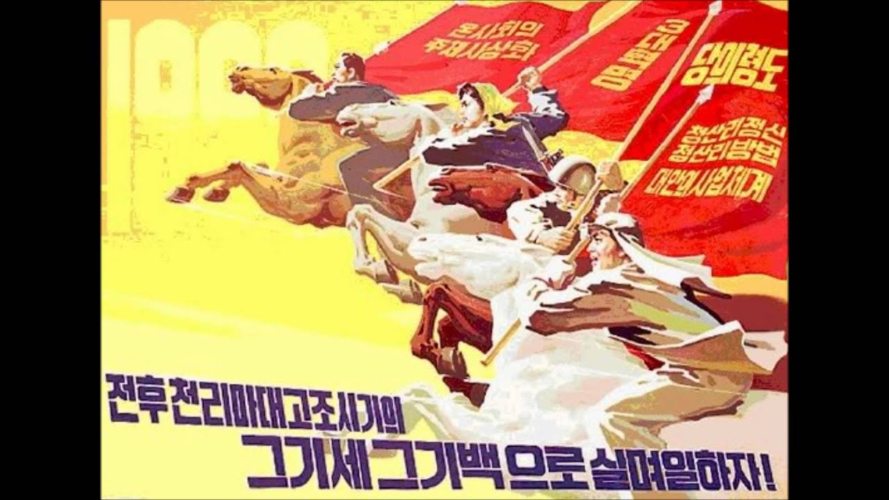 Pochonbo Electronic Ensemble - Chollima On The Wing - YouTube