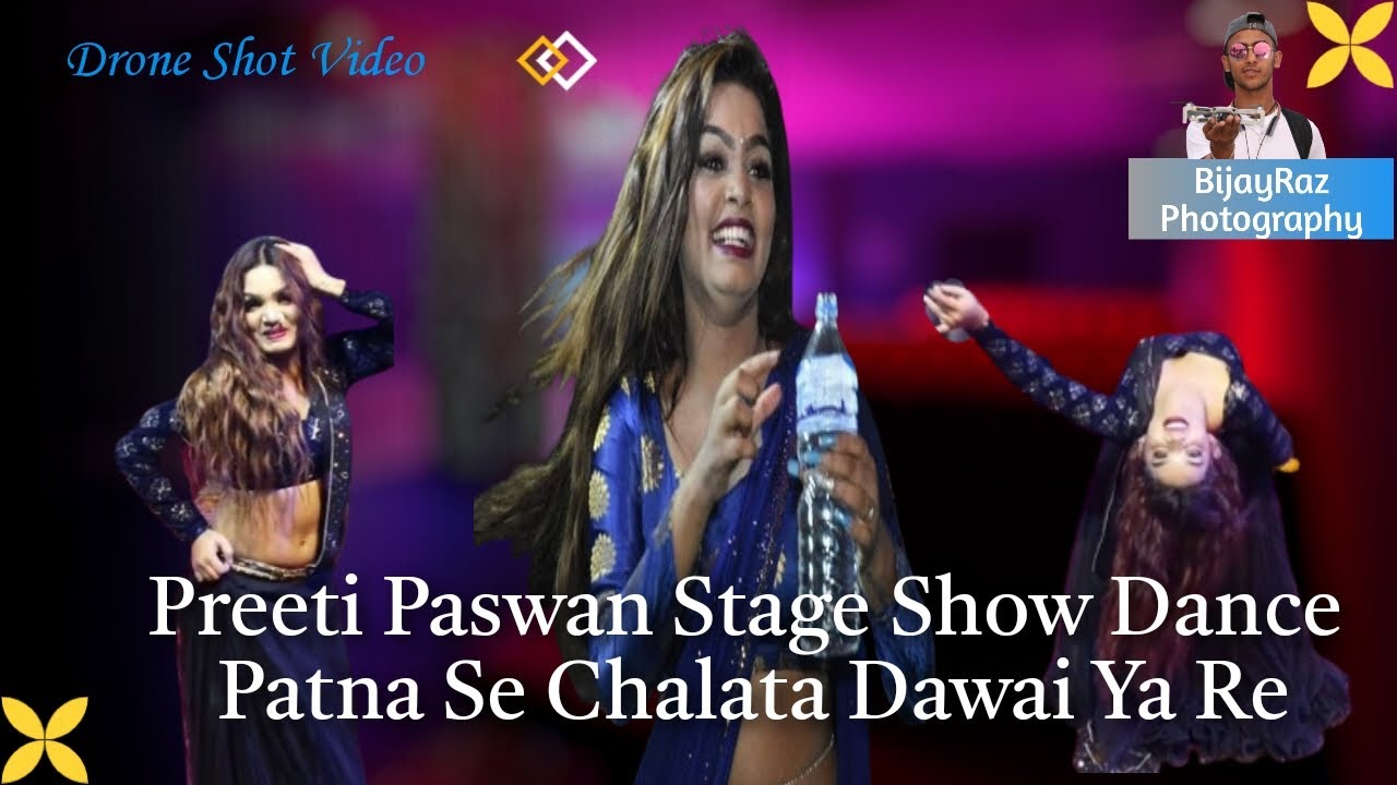 Patana Se Chalata Dawai Ya Re Preeti Paswan Dance - YouTube
