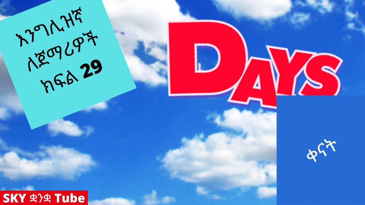 29 English Language For Beginners Part 29 Days 29-english-language-for-beginners-part-29-days