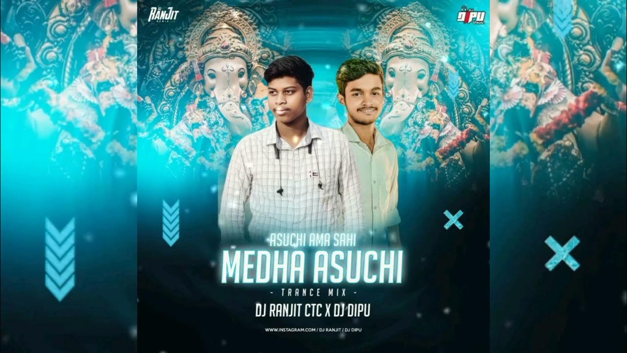 AMA SAHI MEDHA ASUCHI || TRANCE MIX || DJ RANJIT CTC X DJ DIPU || BHASANIDJ - YouTube