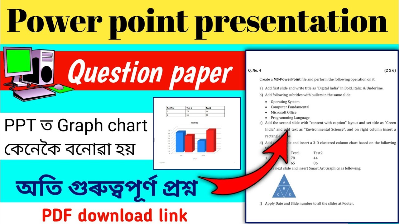 Power Point Presentation Questions paper | PPT ত Graph chart কেনেকৈ ...
