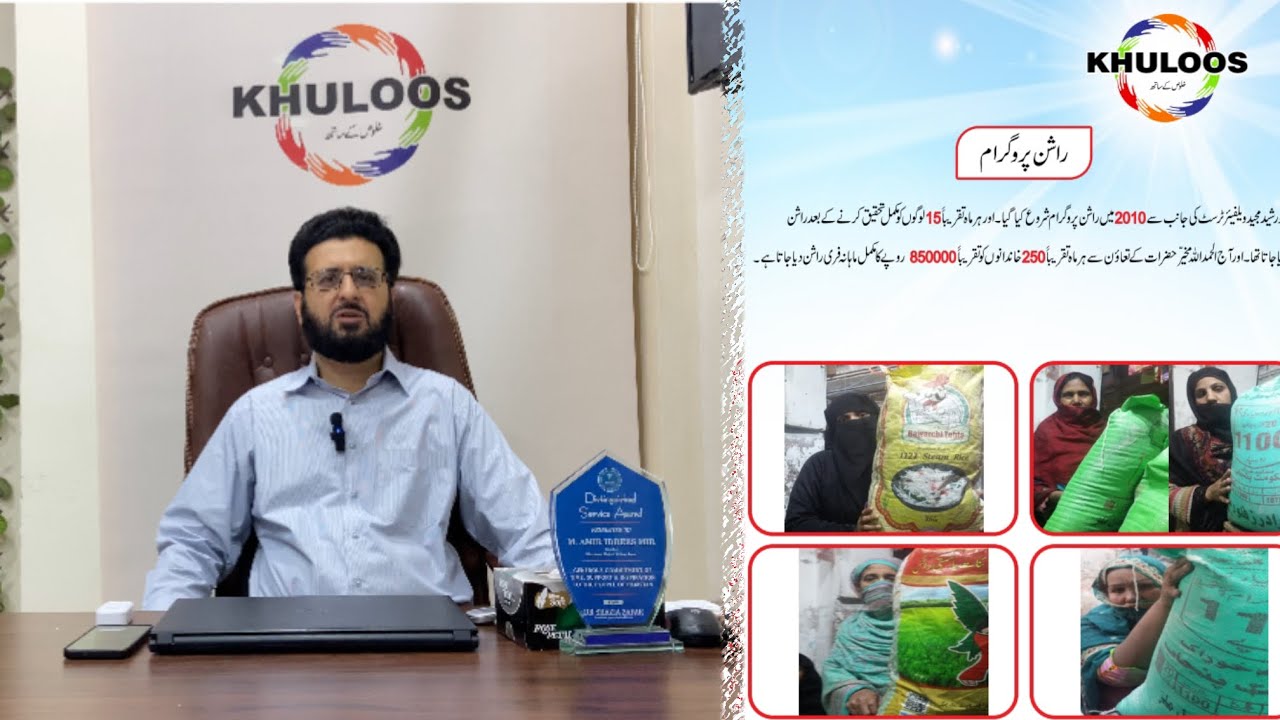 Rashan program #khuloos #video #foryou - YouTube